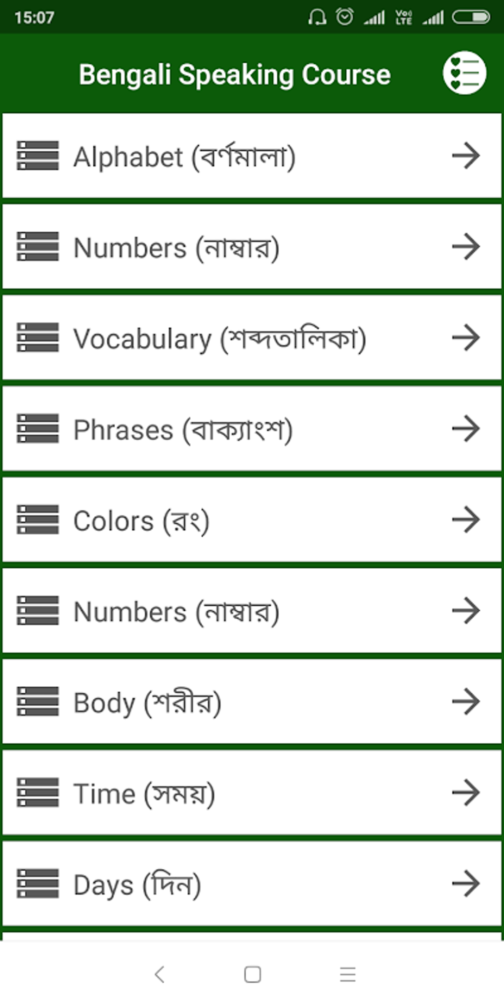 English Speaking Course Bangla APK Android 