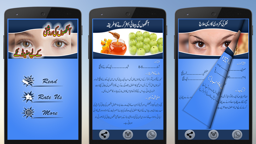 Eye Care in Urdu APK for Android - Download