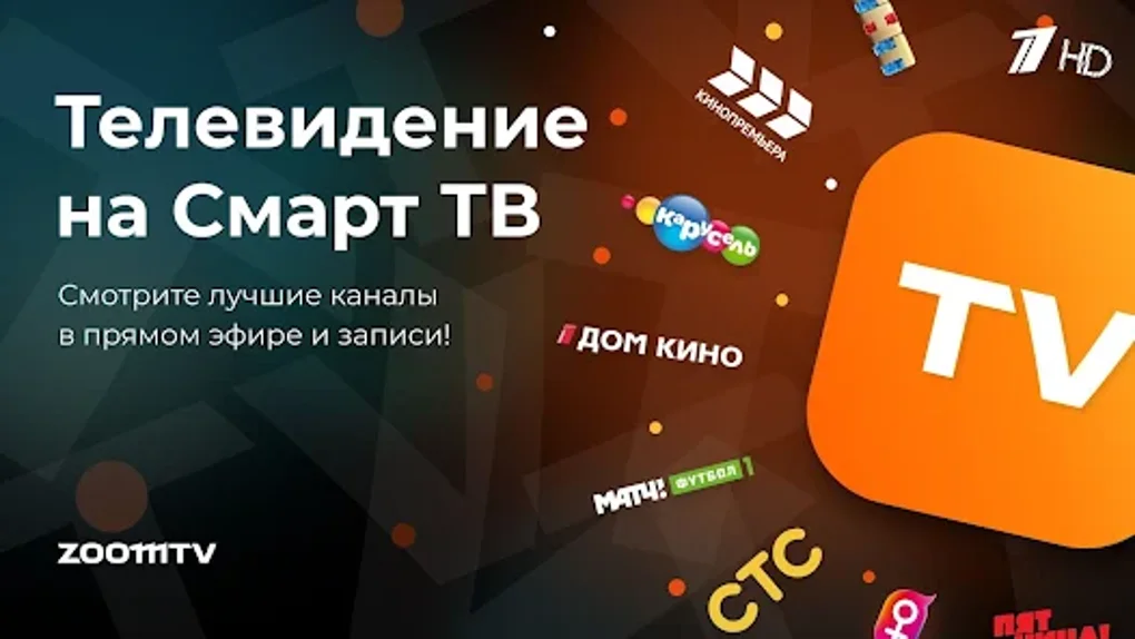 ZOOM TV Российские телеканалы for Android - Download