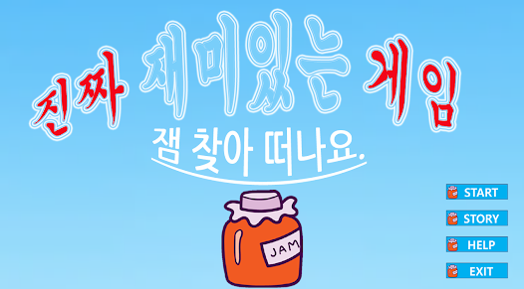 Really Fun Game for Android - Download