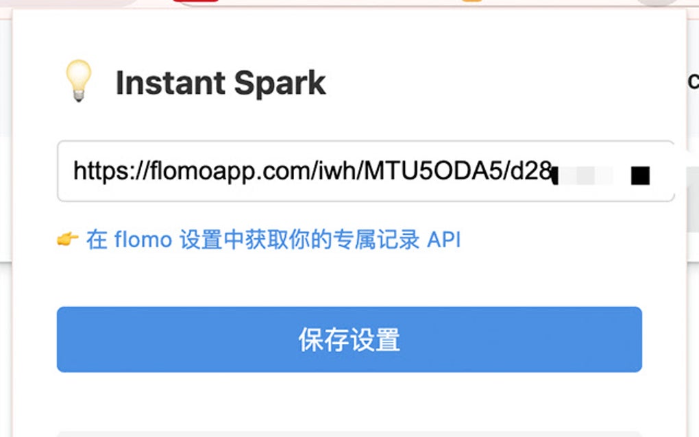 同步到 flomo สำหรับ Google Chrome - ส่วนขยาย ดาวน์โหลด