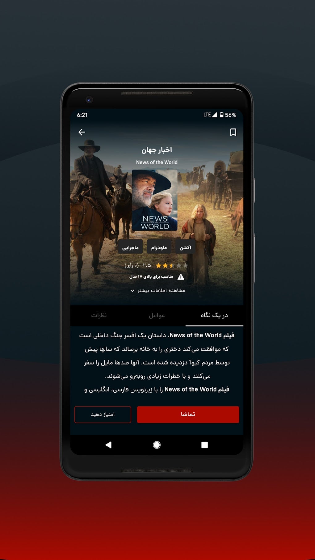 FilmNet APK for Android - Download