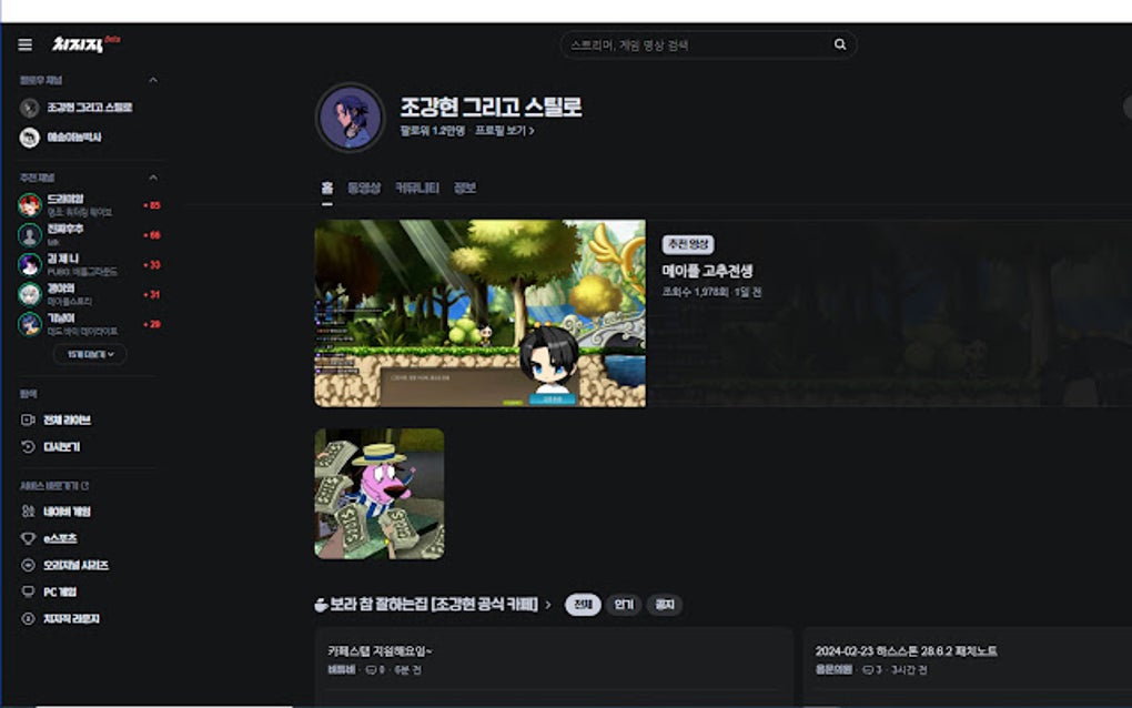 Chzzk White pour Google Chrome - Extension Télécharger