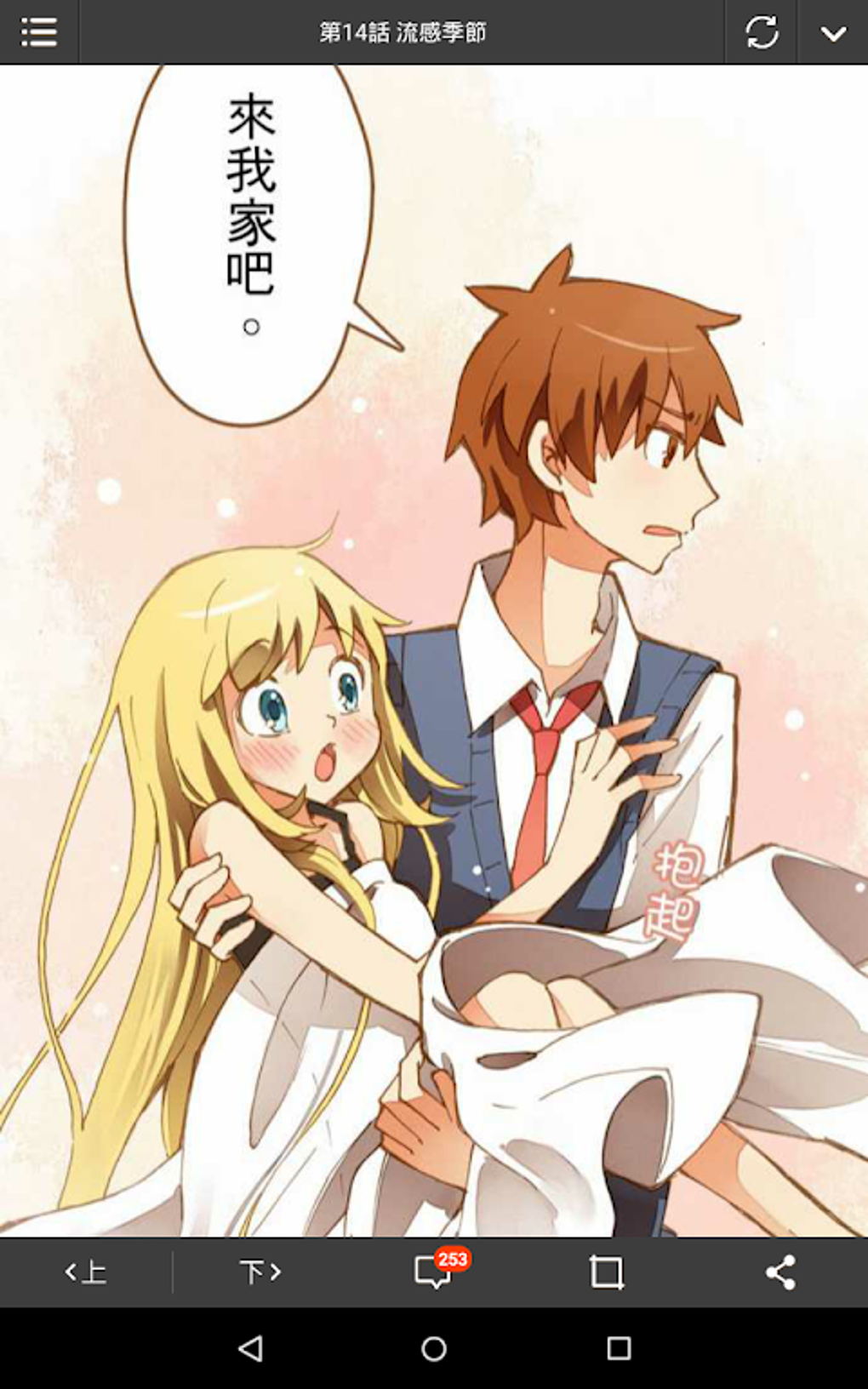 comico 免費全彩漫畫 APK para Android - Descargar