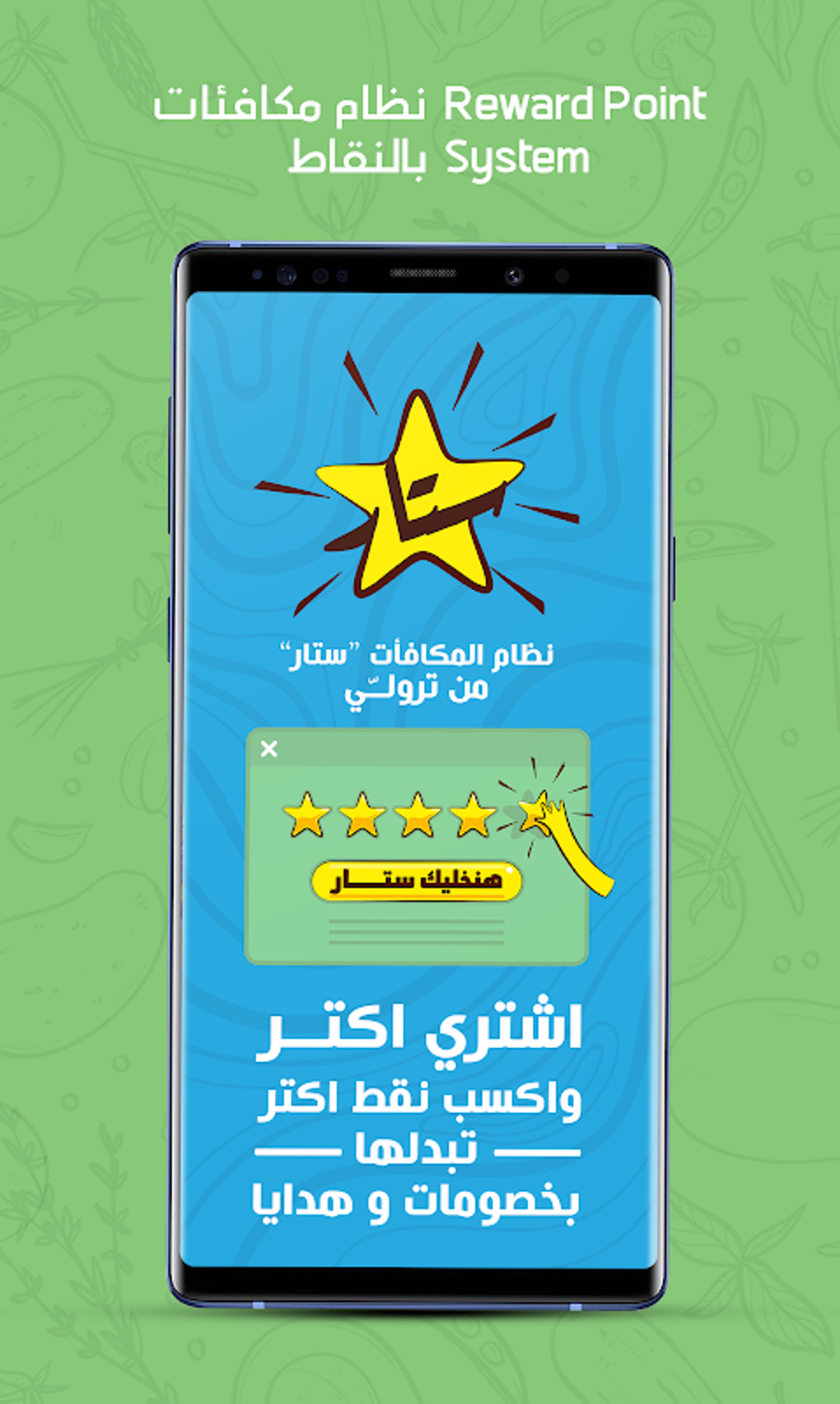 Trolley APK per Android - Download