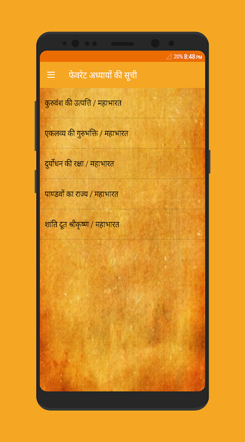 Mahabharat In Hindi APK For Android Download