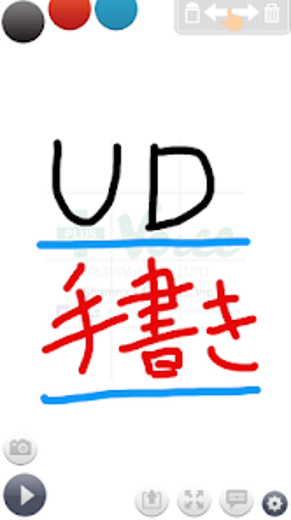 UD手書き - かんたん操作の手書きアプリ for Android - Download