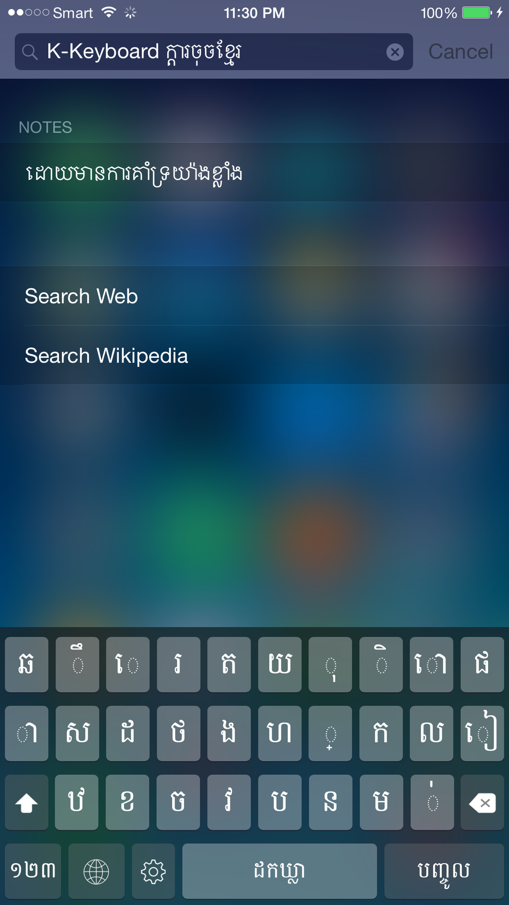 K-Keyboard para iPhone - Descargar