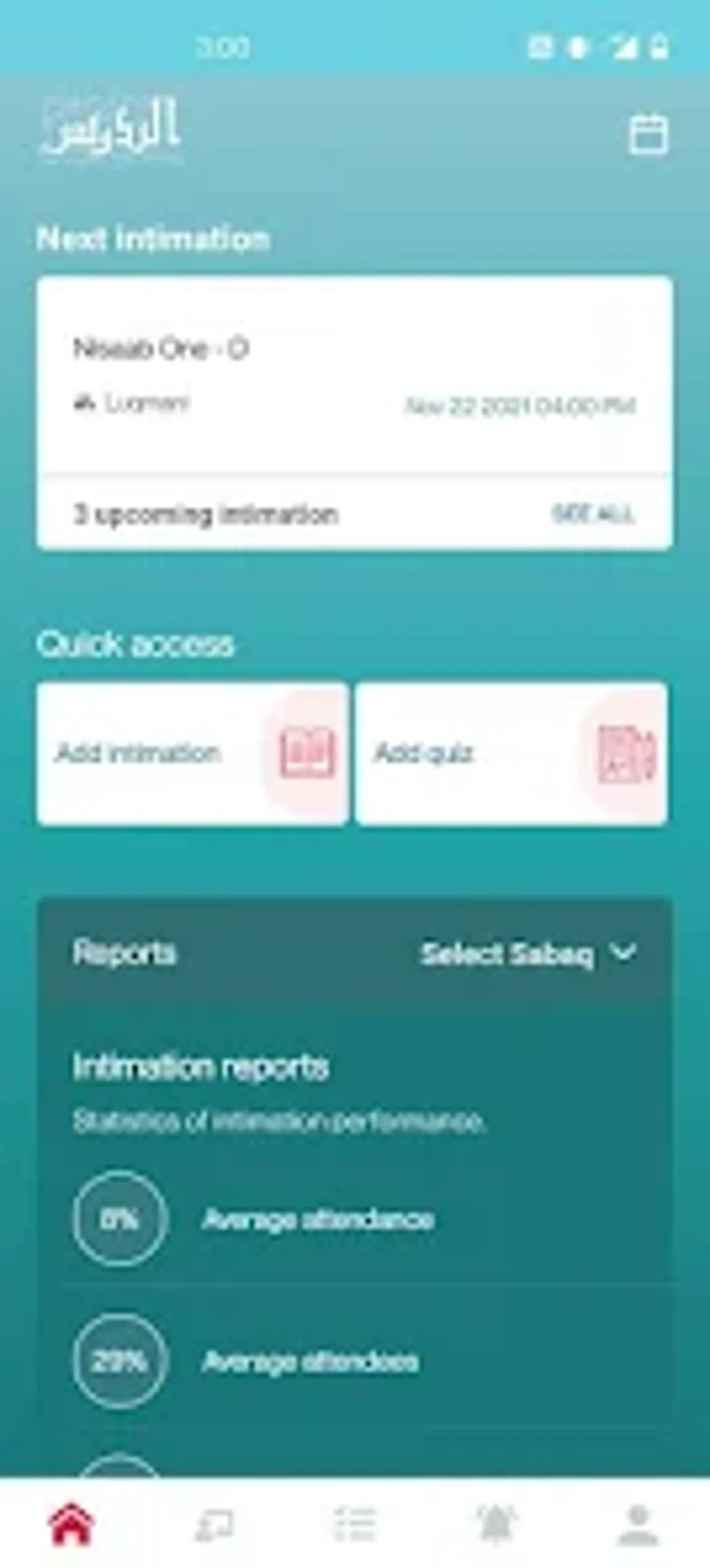 Tadrees for Android - Download