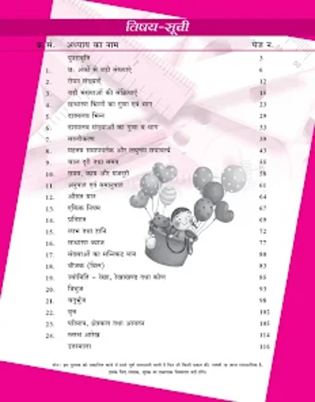 Maths Class Fifth For Android Download