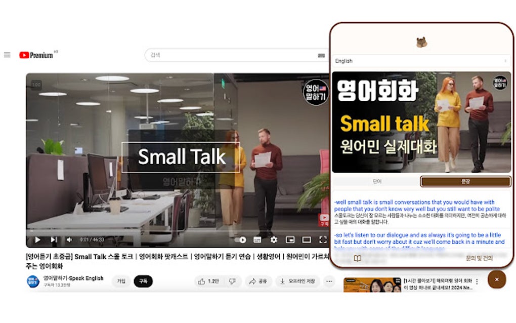 YouTube Video Script School for Google Chrome - Extension Download