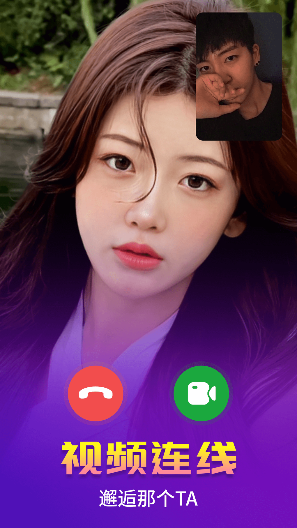 iPhone için 鱼鱼交友 - 同城交友养成新玩法 - İndir