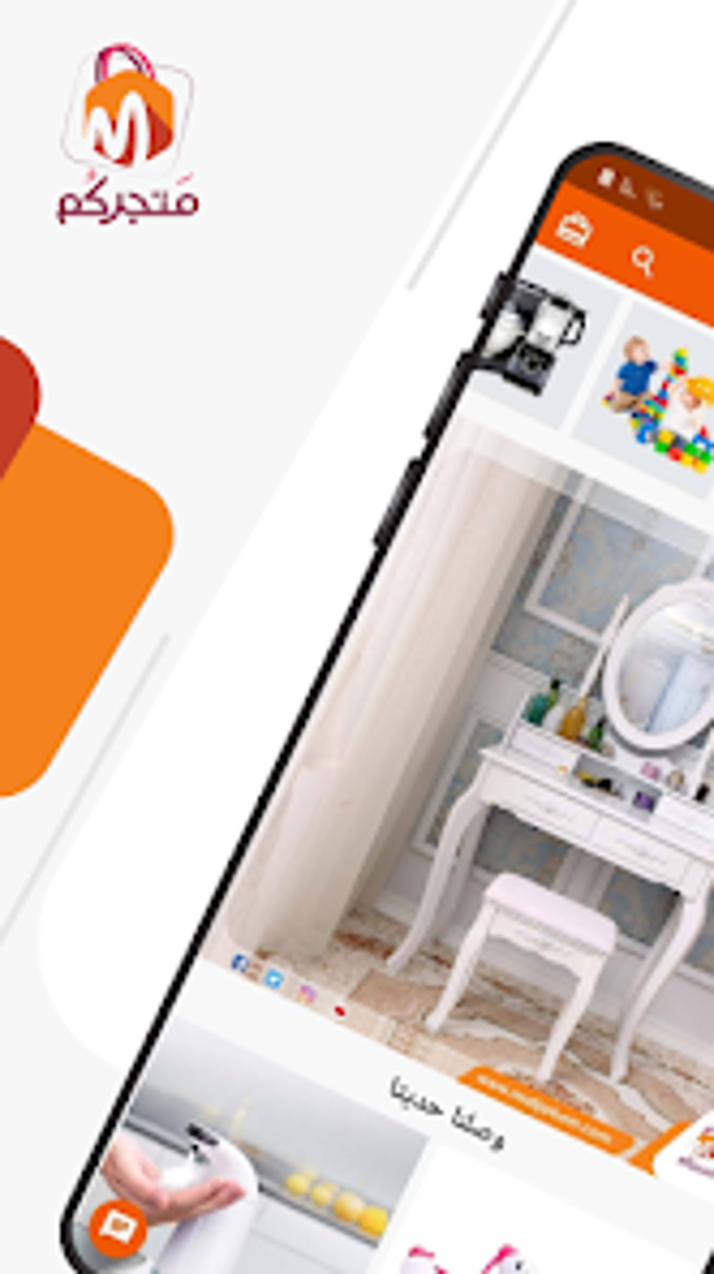 Matjarkom para Android - Descargar