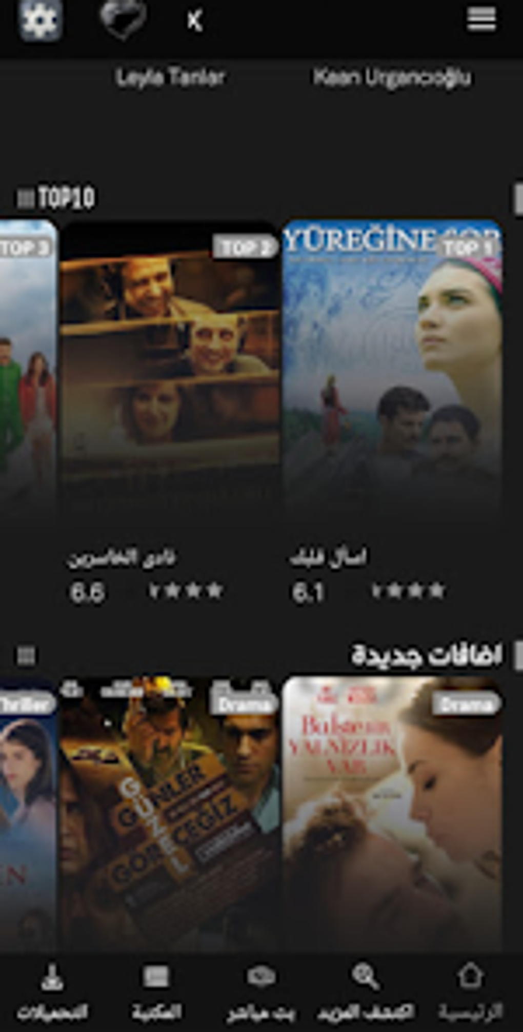 قصه عشق التطبيق الاصلي-esheeq for Android - Download
