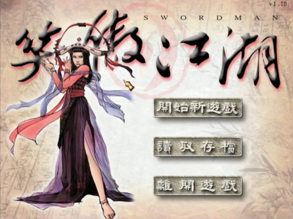 Xiao Ao Jiang Hu - 다운로드