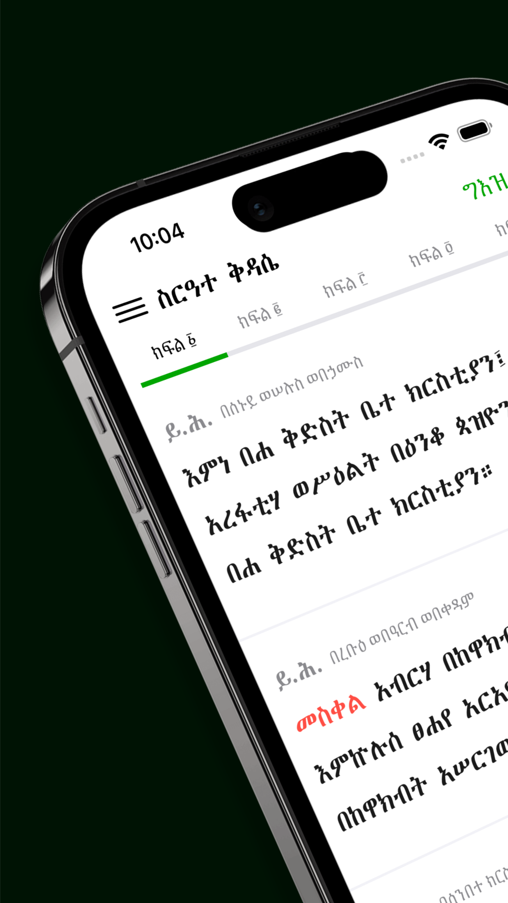 Kidase Bet for iPhone - Download