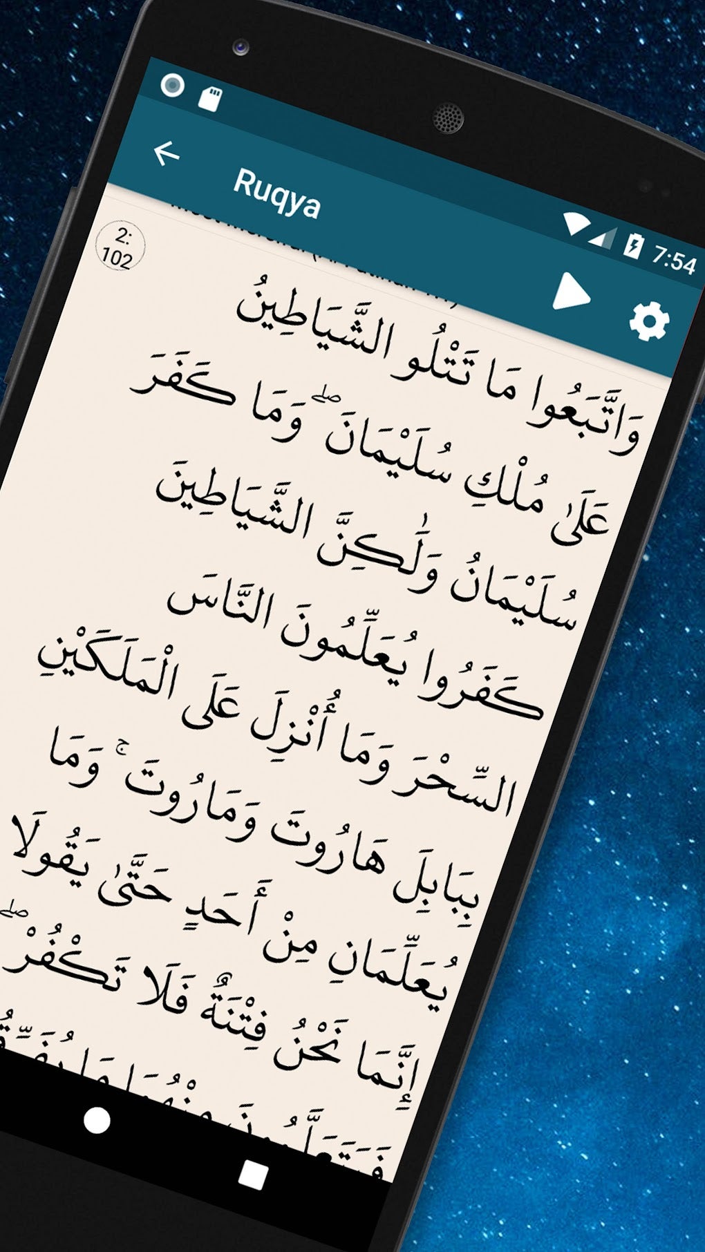 Ruqya against Sihr Evil Eye APK for Android - Download