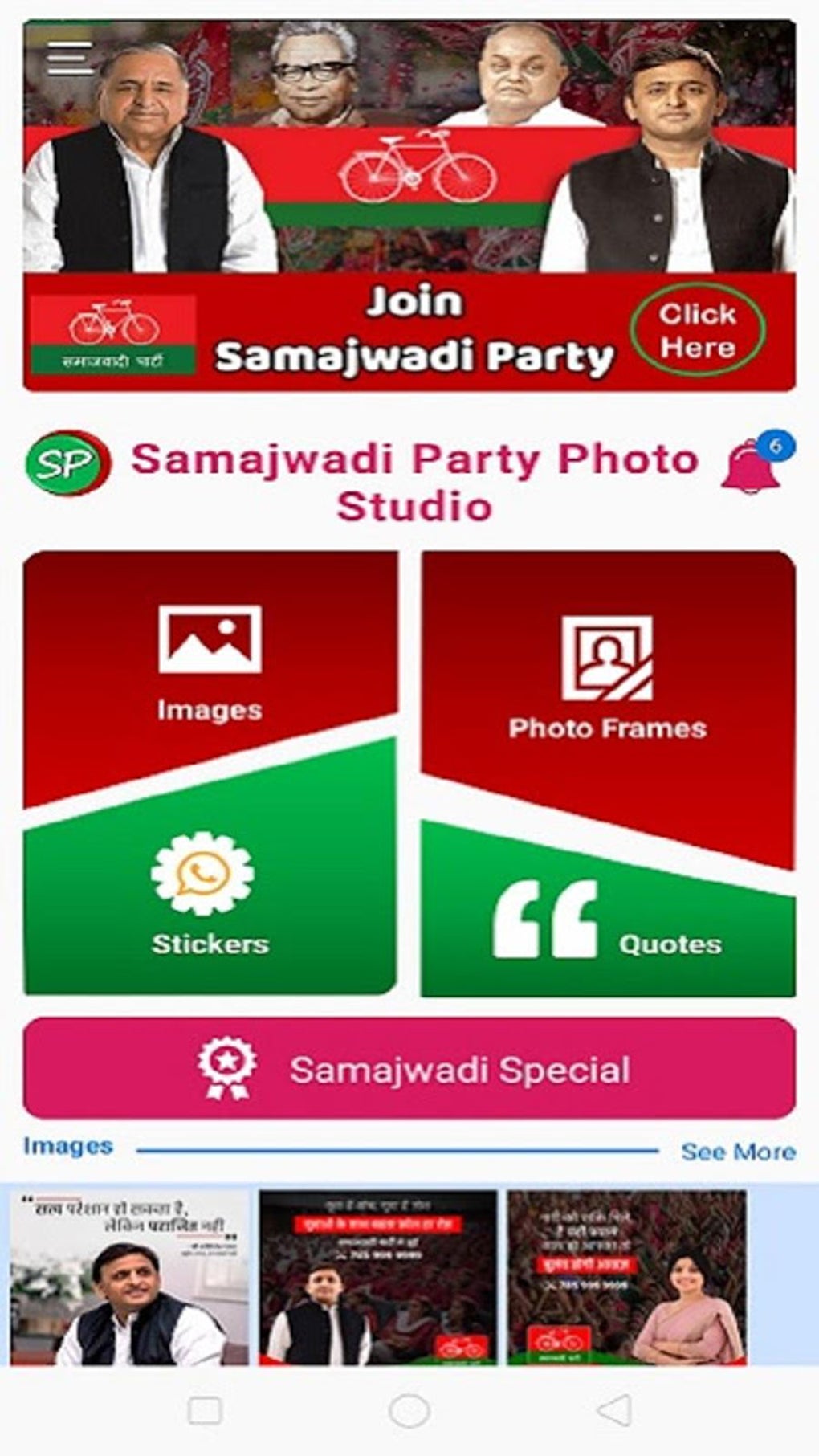 SP Studio APK para Android - Descargar