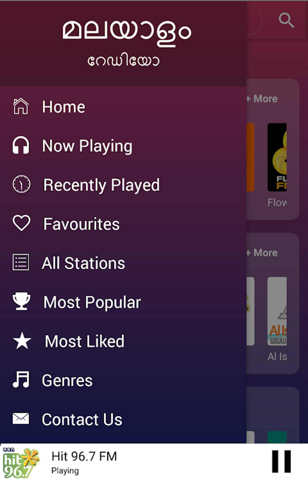 A2Z Malayalam FM Radio APK для Android — Скачать