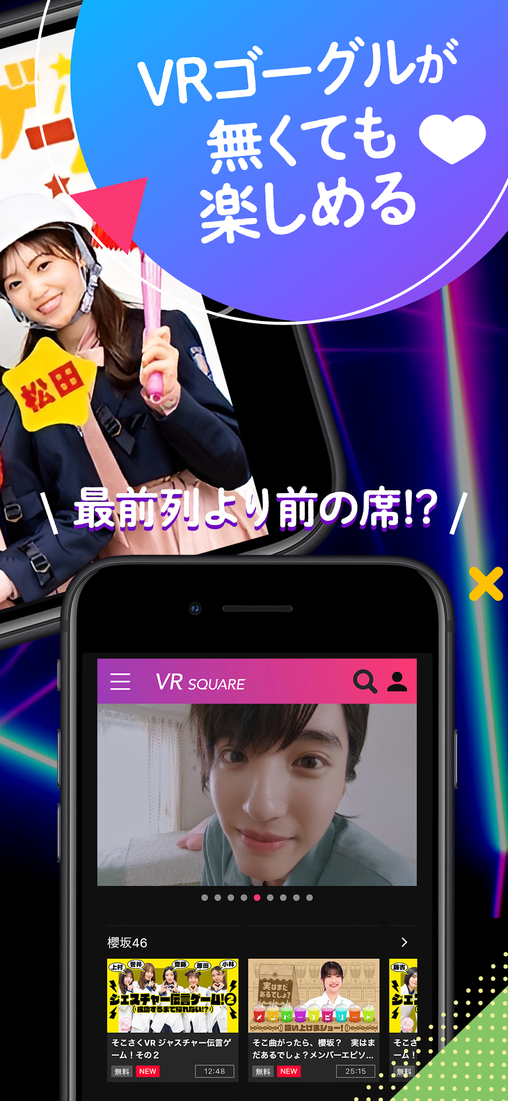 VR SQUARE -5G LAB for Android - Download