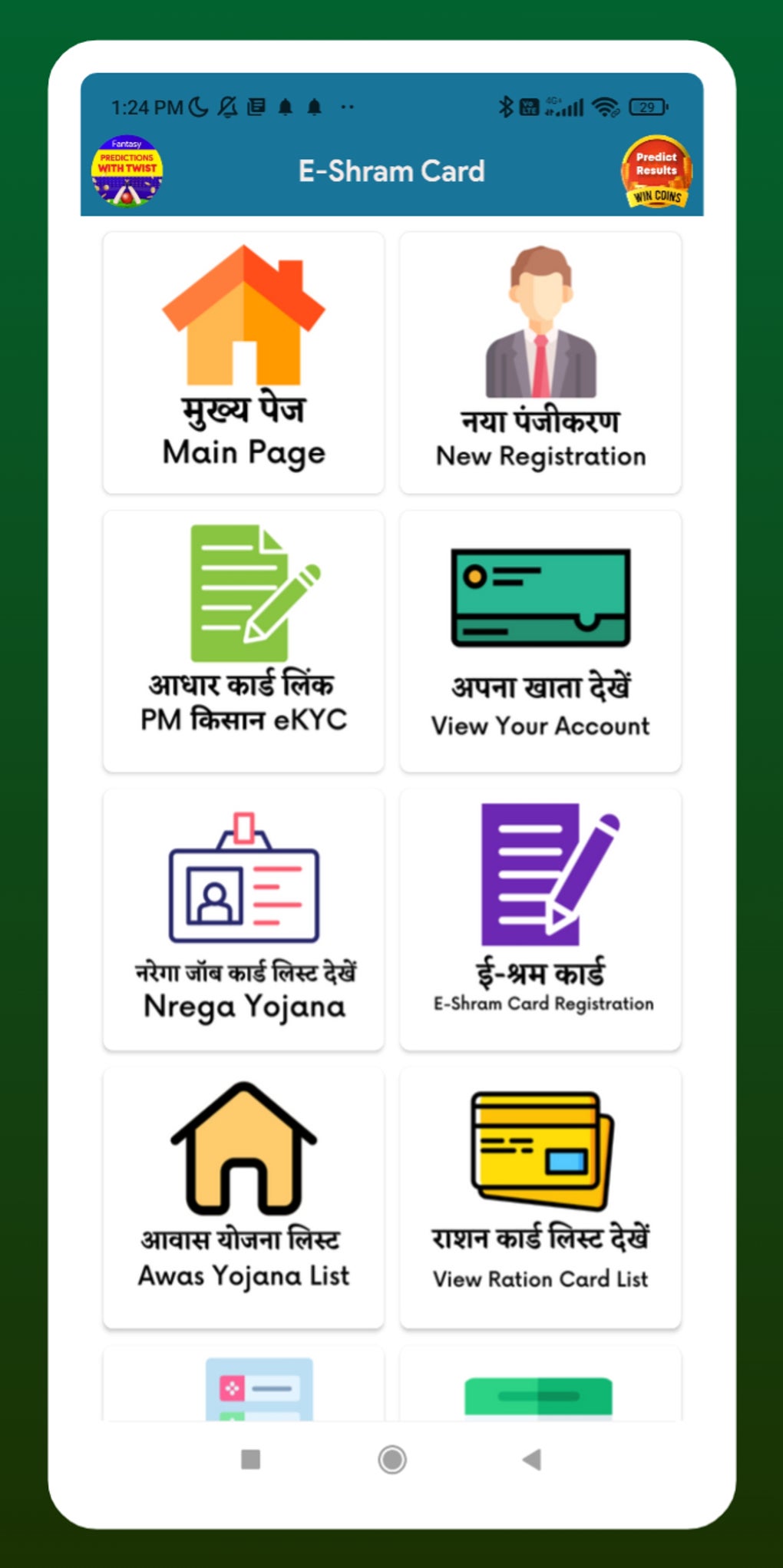 Shram Card Sarkari Yojana for Android - Download
