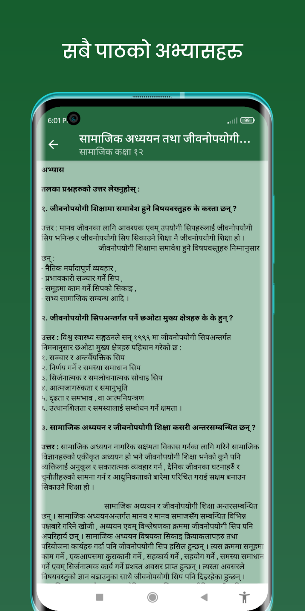Android Class 12 Social Guide Android Class 12 Social Guide