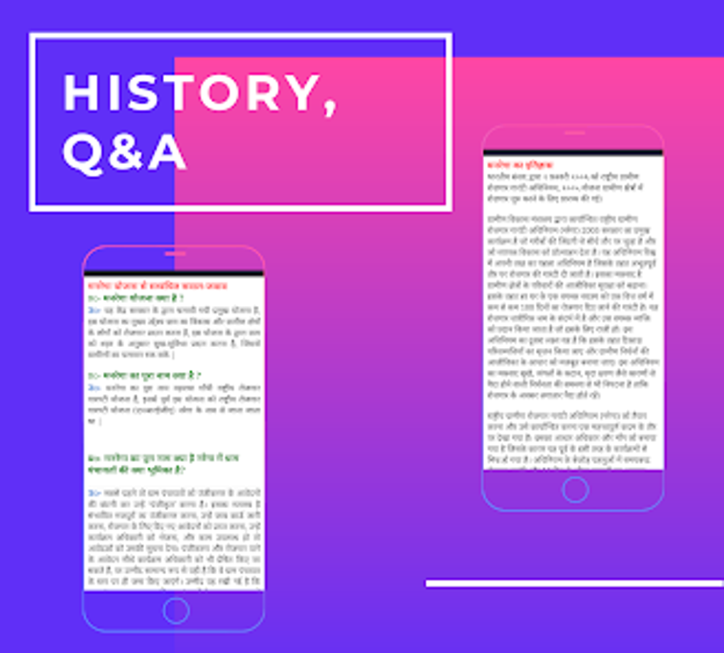 Android için जब करड - मनरग Nrega 2022 - İndir