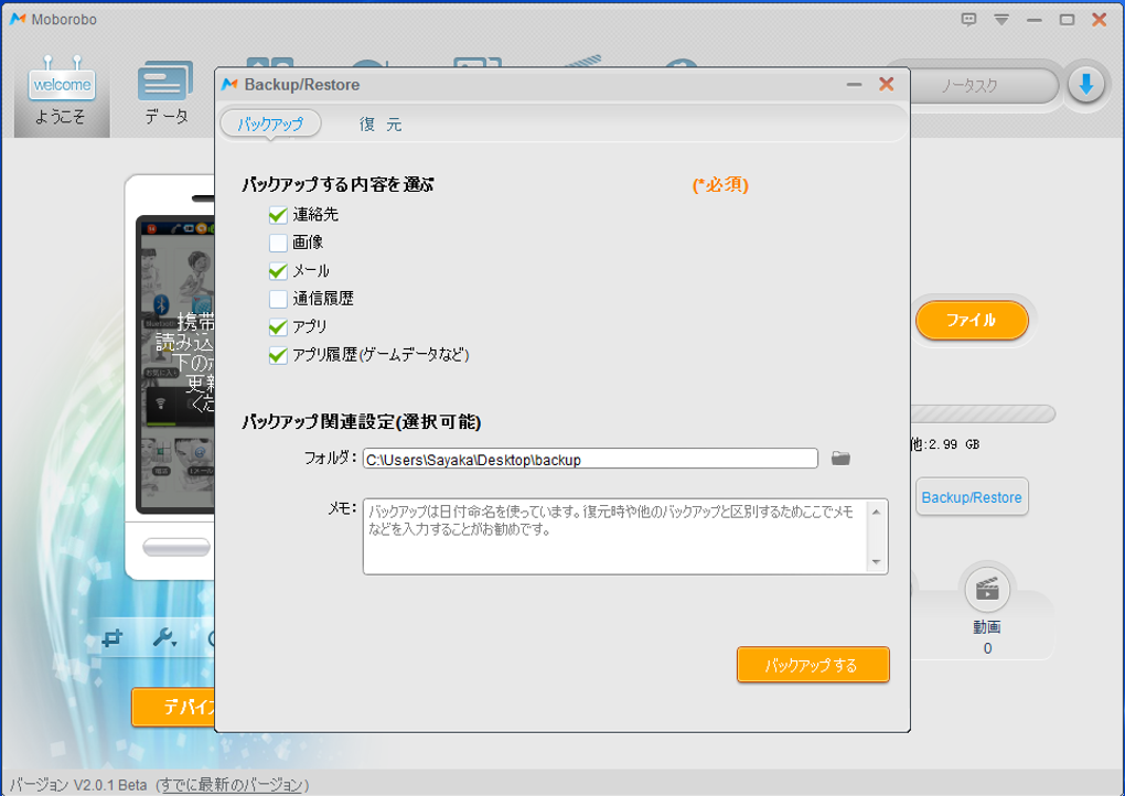Moborobo - 無料・ダウンロード