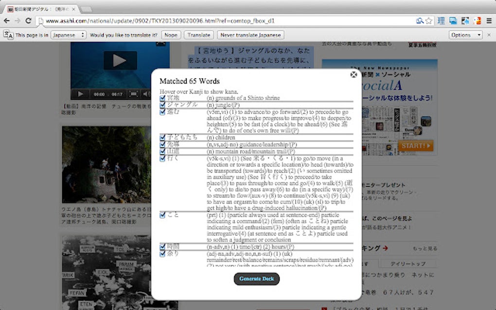 Anki Jiten (BETA) for Google Chrome - Extension Download
