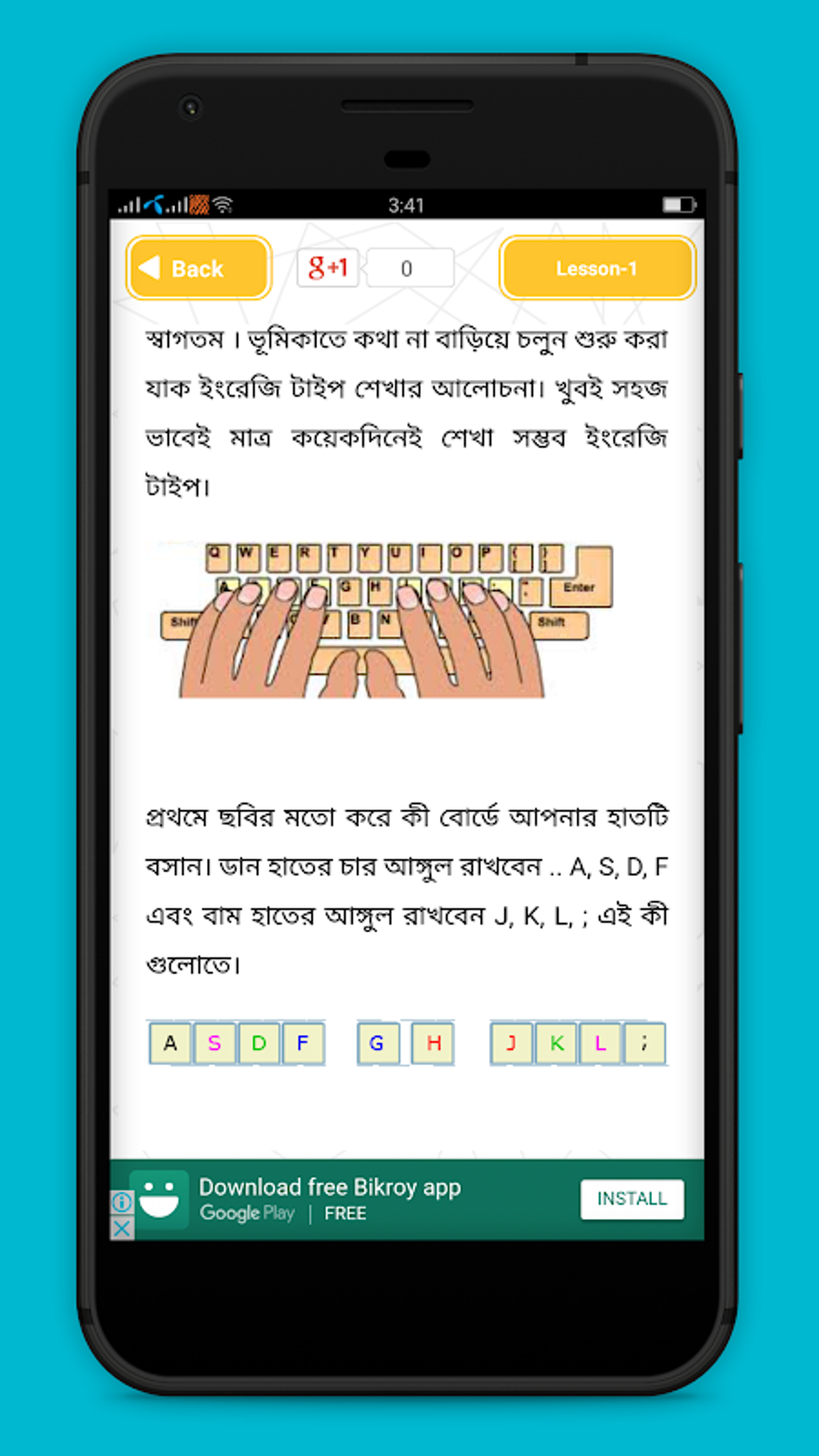 কম্পিউটার টাইপিং টিউটোরিয়াল বাংলা - Typing Master APK for Android ...