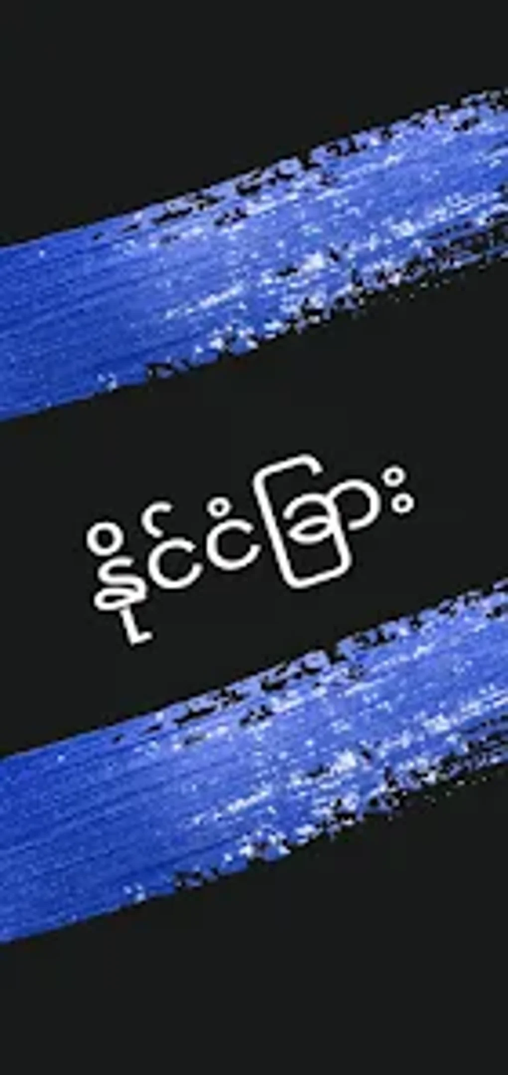 All Kar - Apyar Kar for Android - Download