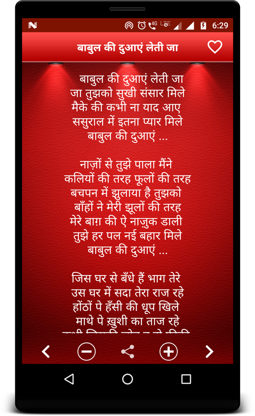Vivah Geet Hindi for Android - Download