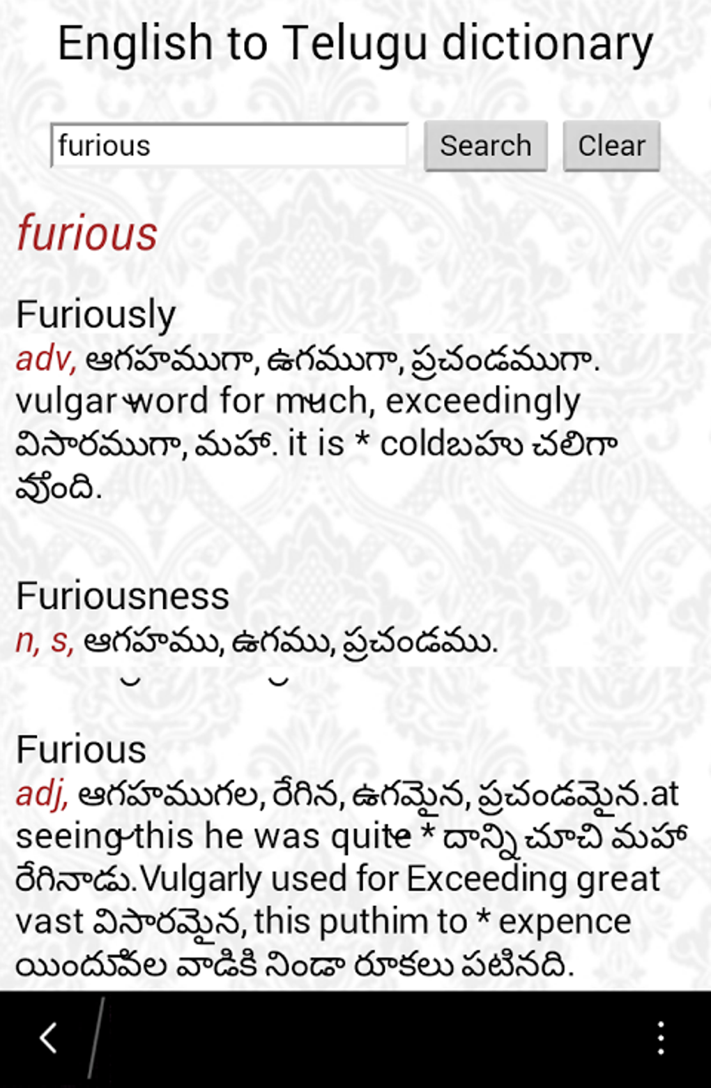 English Telugu Dictionary APK para Android - Descargar