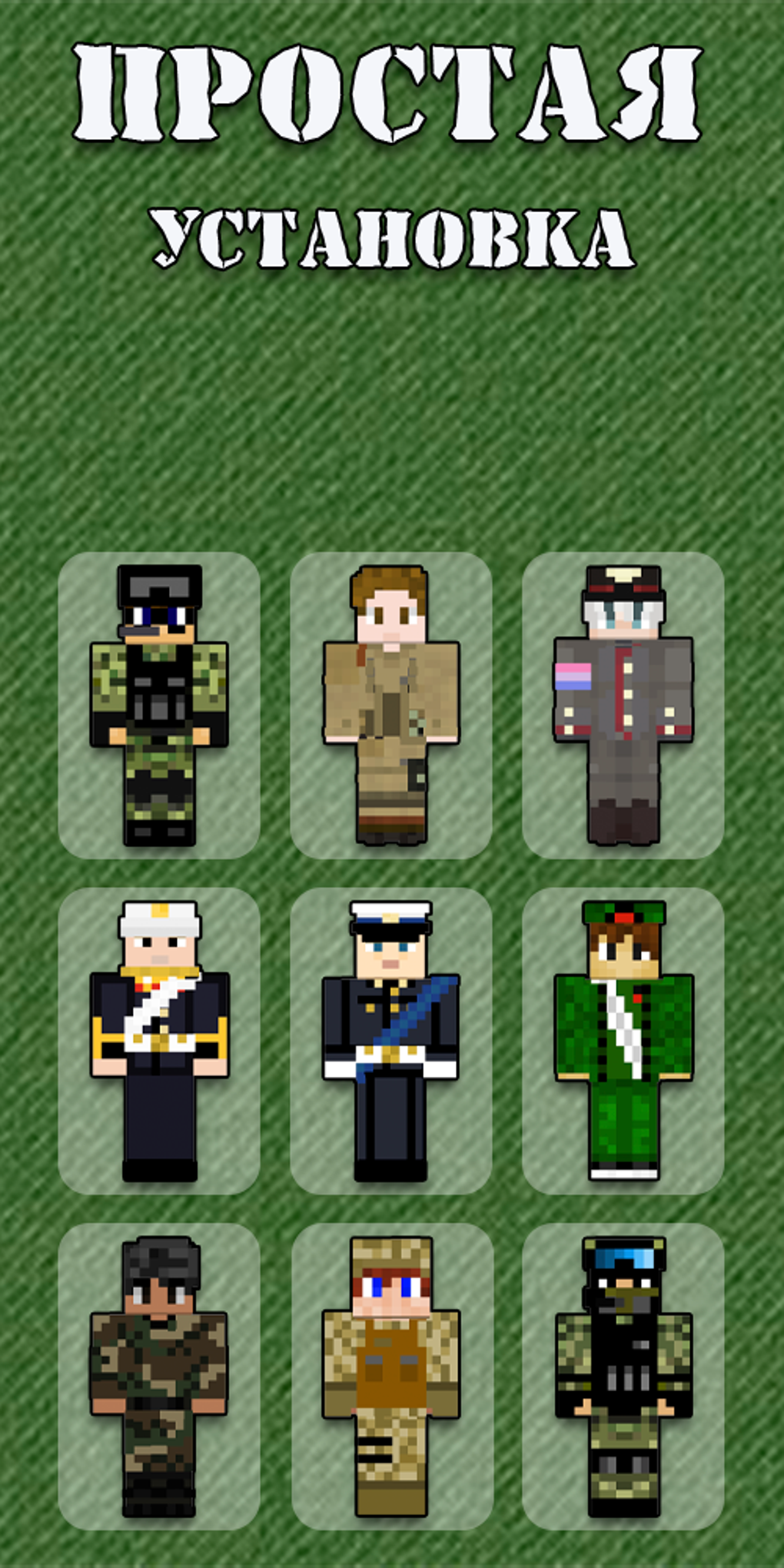 Military Skins for Minecraft para Android - Download