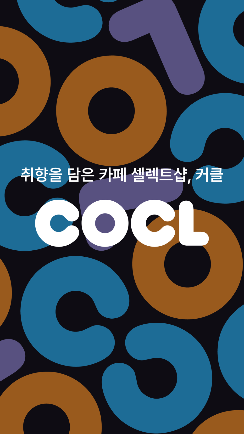 커클 COCL 취향을 담은 카페 셀렉트샵 para iPhone - Descargar