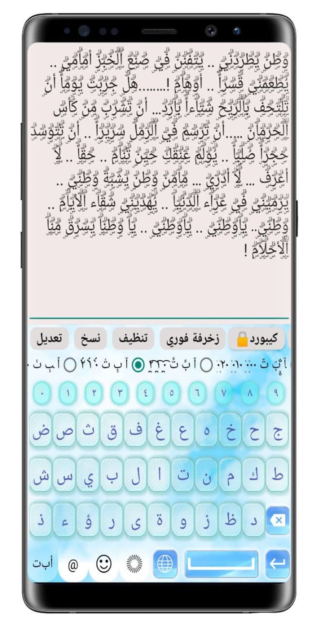 صانع الزخرفة - كيبورد para Android - Descargar