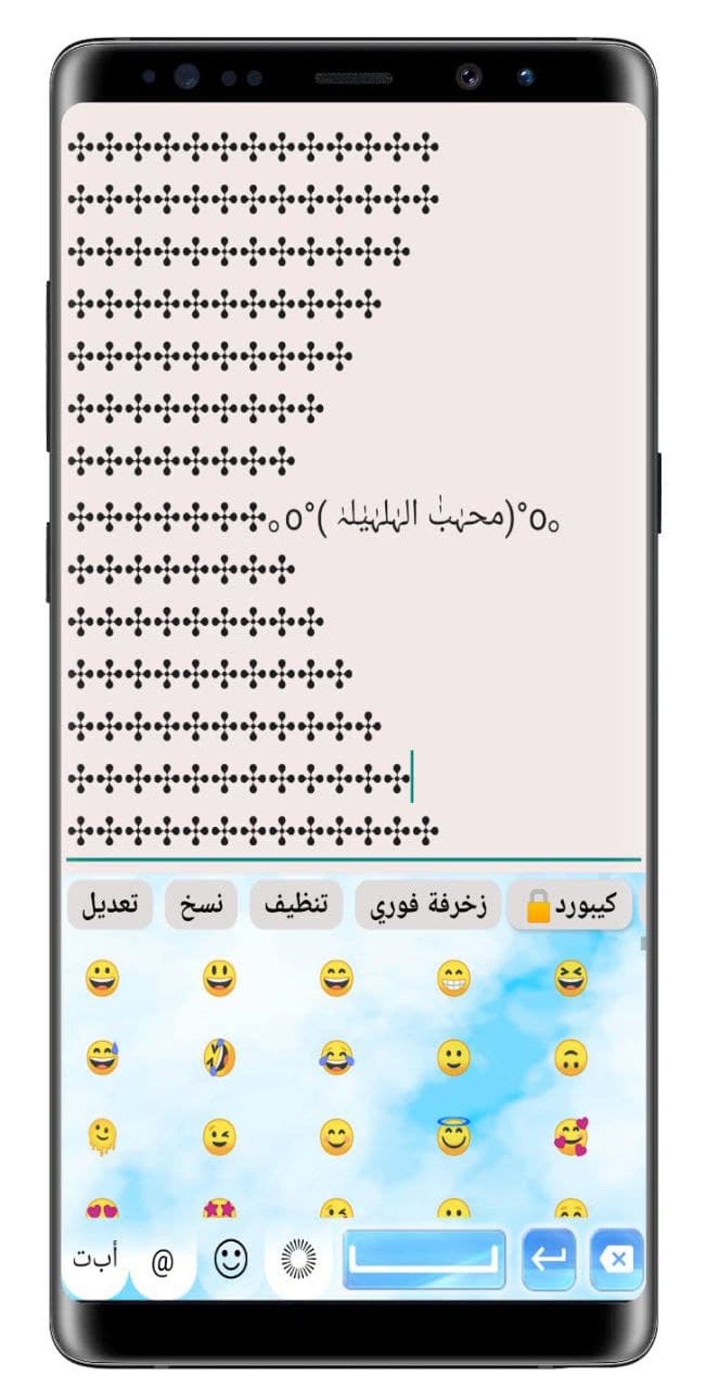 صانع الزخرفة - كيبورد for Android - Download