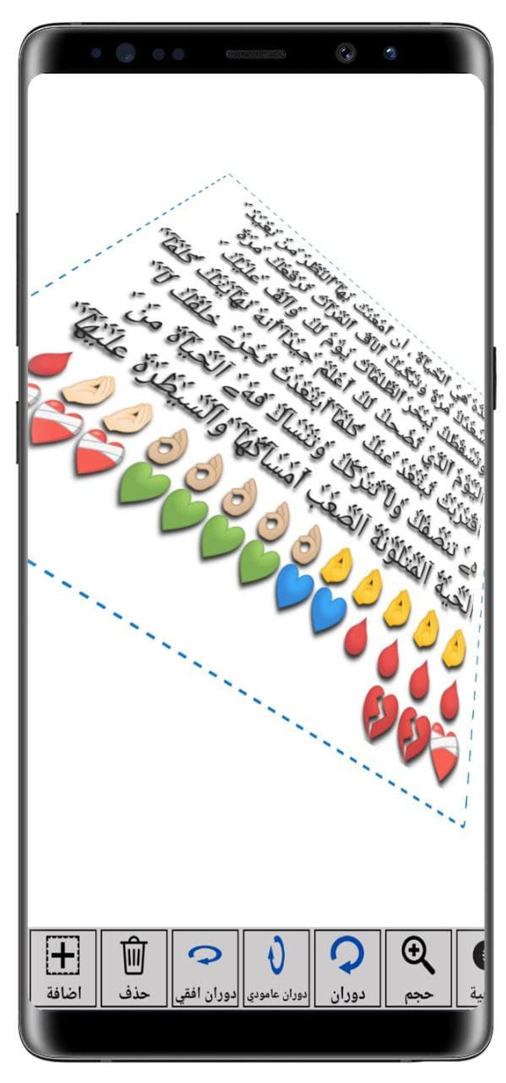 صانع الزخرفة - كيبورد para Android - Descargar