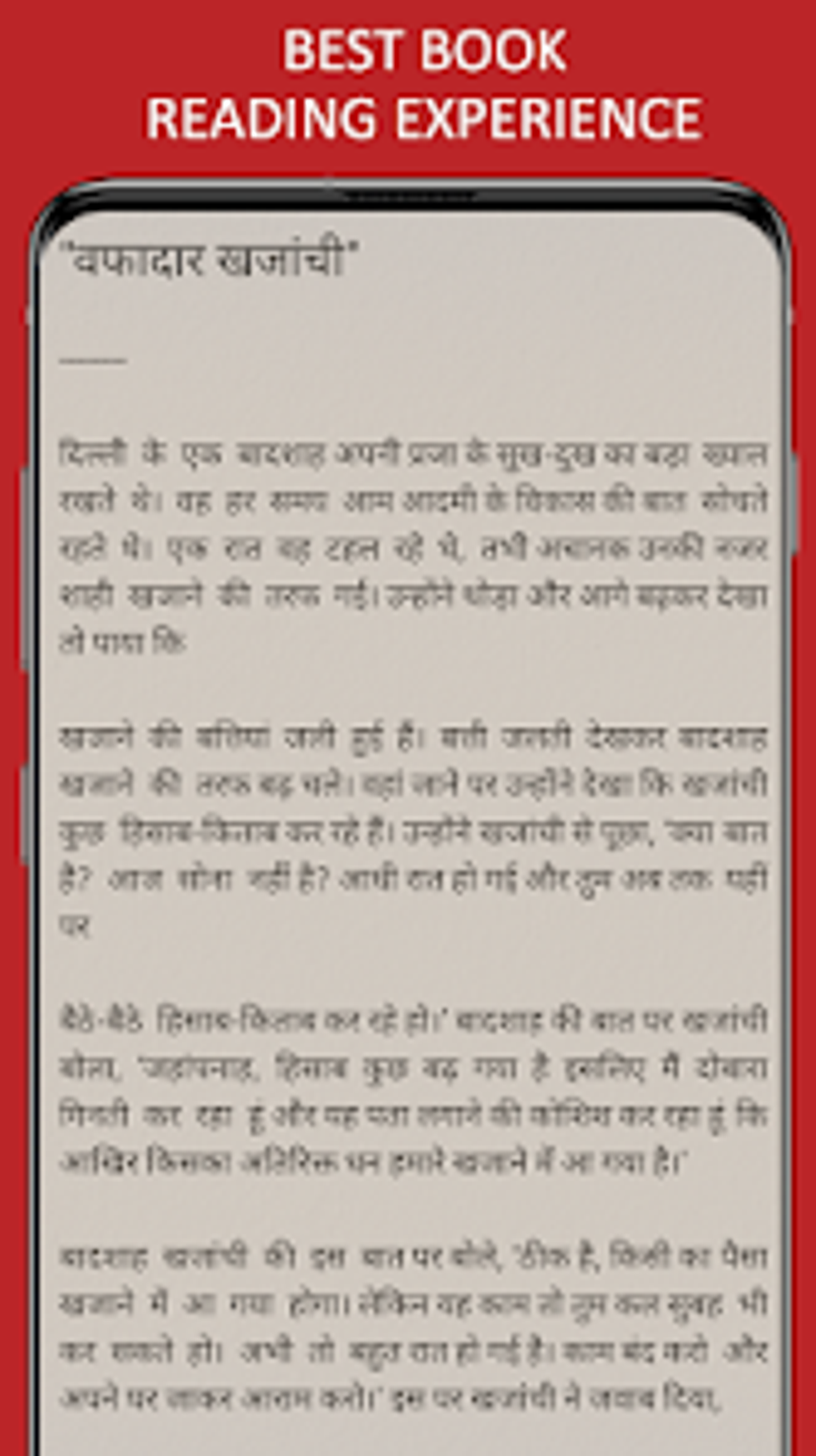 Motivational Stories In Hindi For Android Download Motivational Stories In Hindi For Android Download