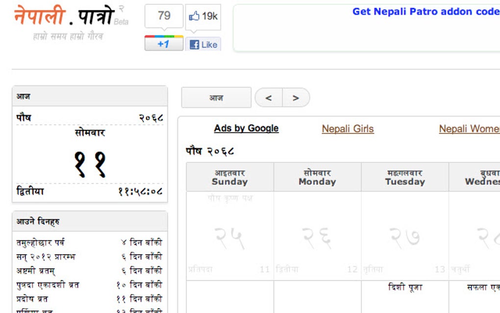 Nepali Patro - http://nepalipatro.com.np for Google Chrome - Extension ...