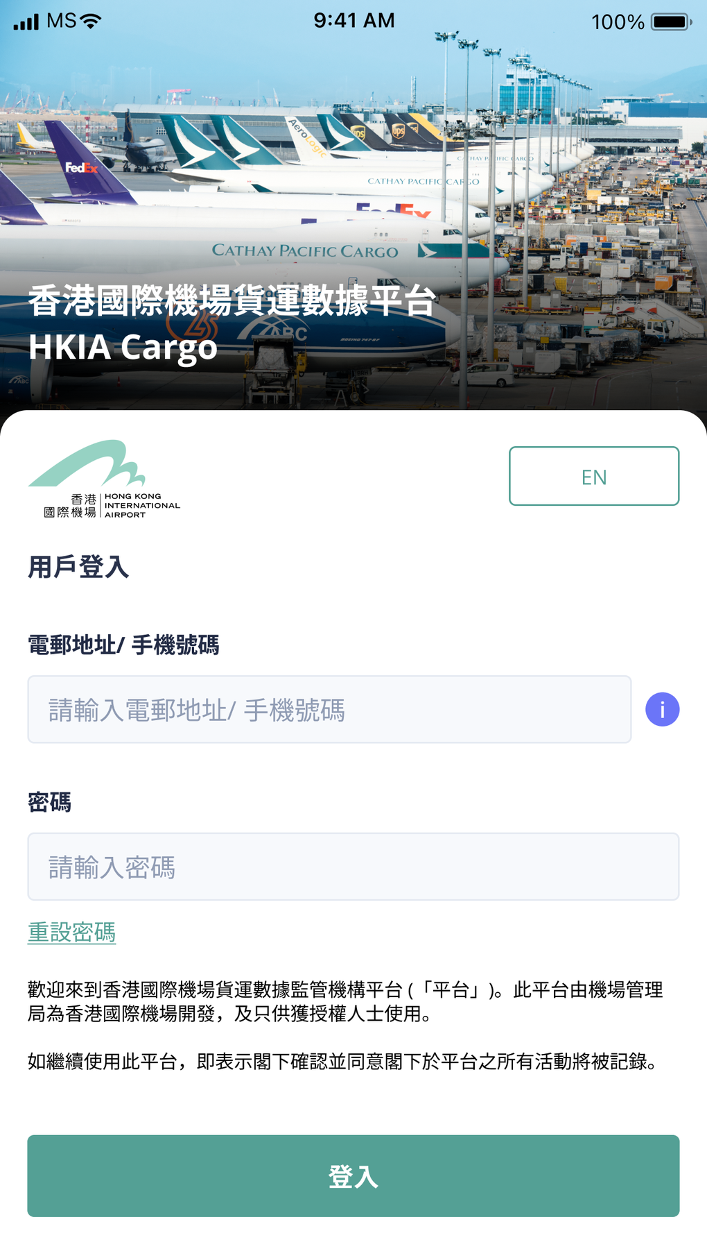 HKIA Cargo per iPhone - Download