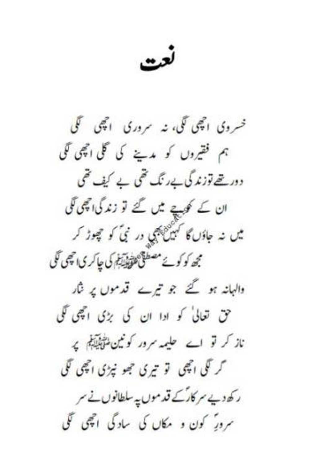 Android için urdu naats - İndir