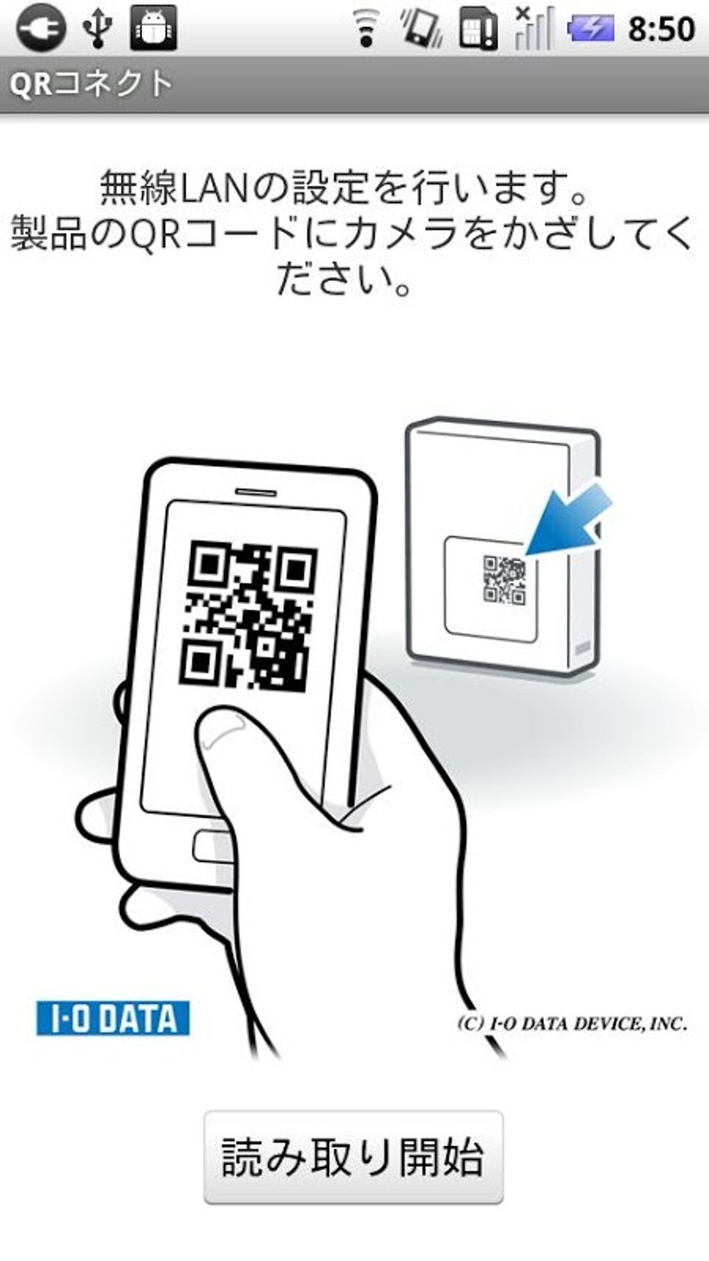 Android 용 QRコネクト APK - 다운로드