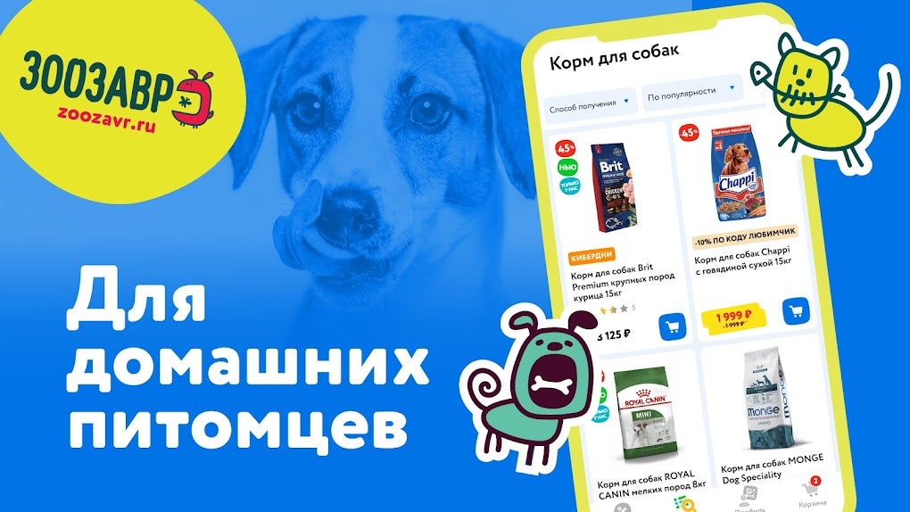 Detsky Mir APK for Android - Download