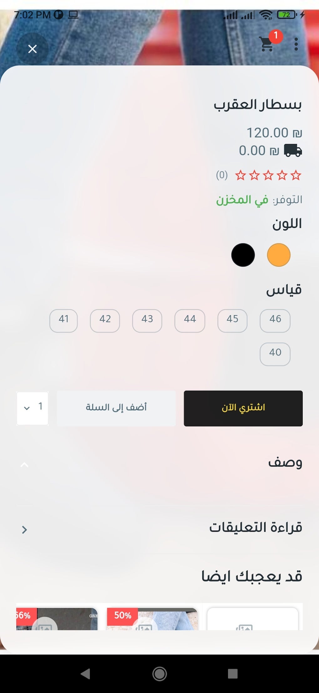 Super Mall for Android - Download