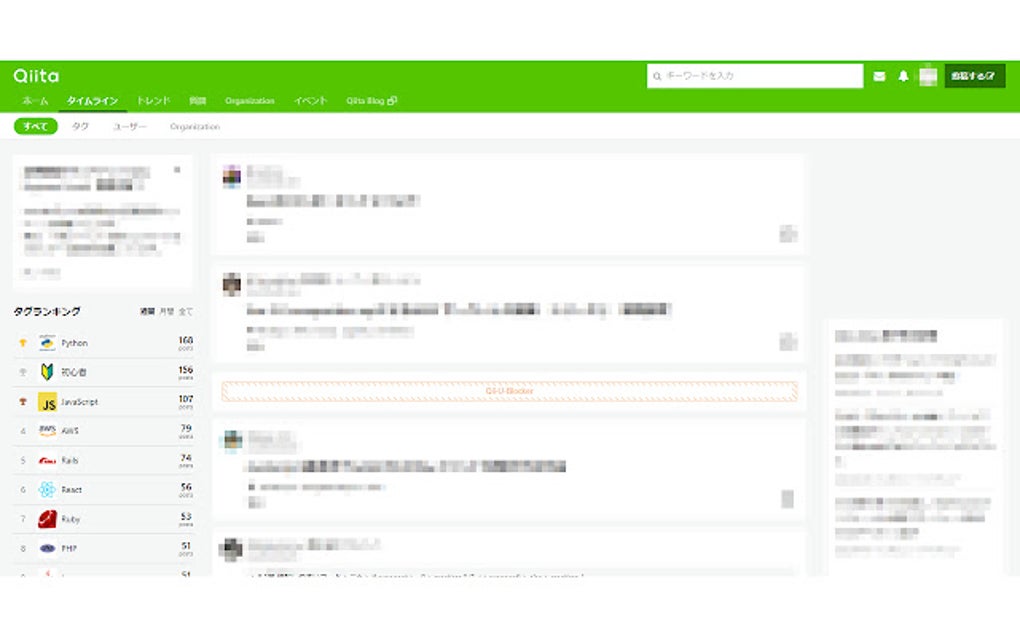 Qii-U-Blocker for Google Chrome - Extension Download