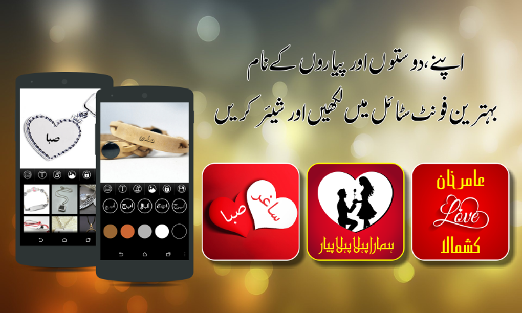 Stylish Urdu Name Maker Urdu Name Art APK Android 