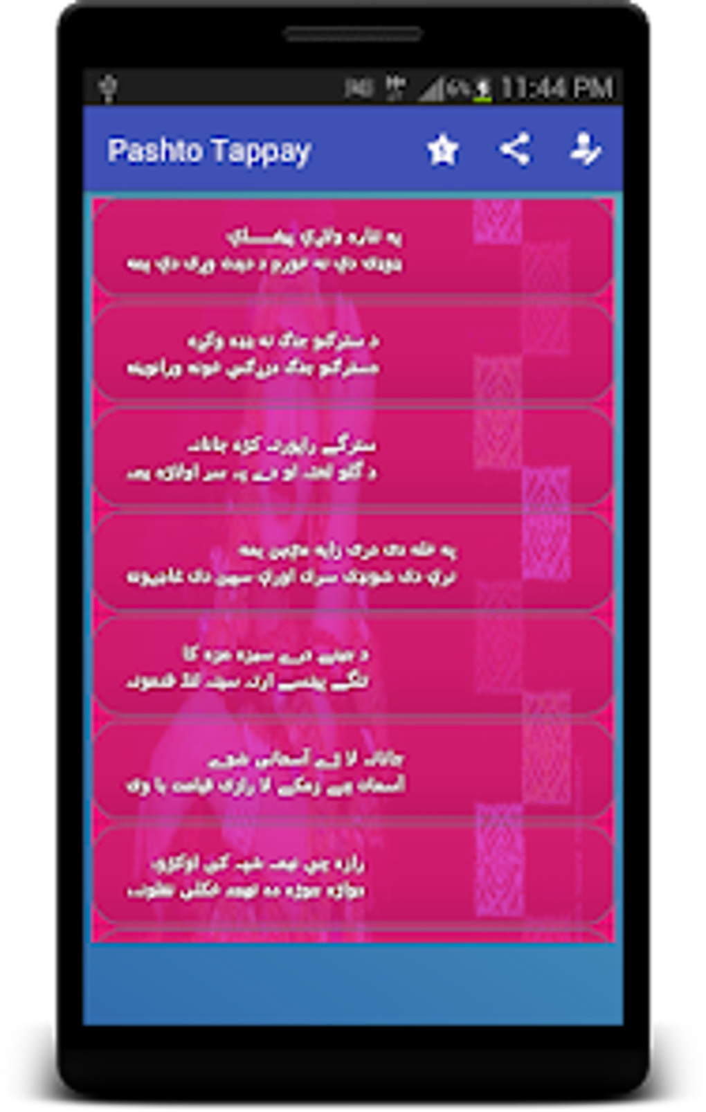 Pashto Tappay - پشتوٹپے for Android - Download