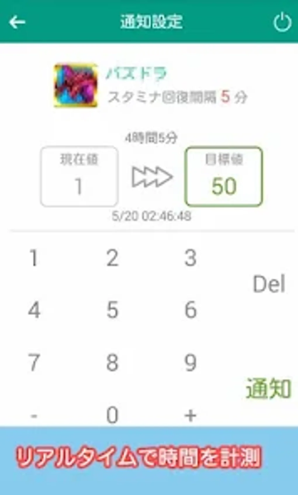 StaminaManage-SocialGameTimer- for Android - Download