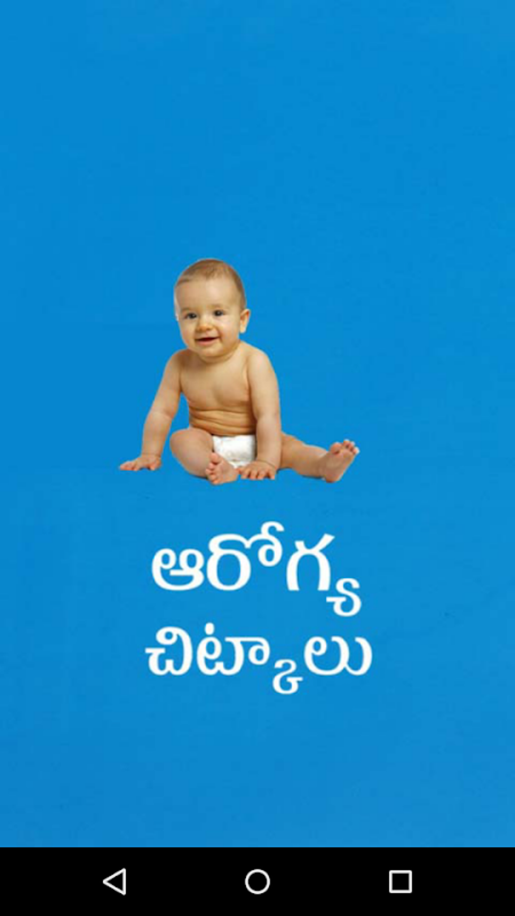 Baby Health Tips Telugu APK For Android Download